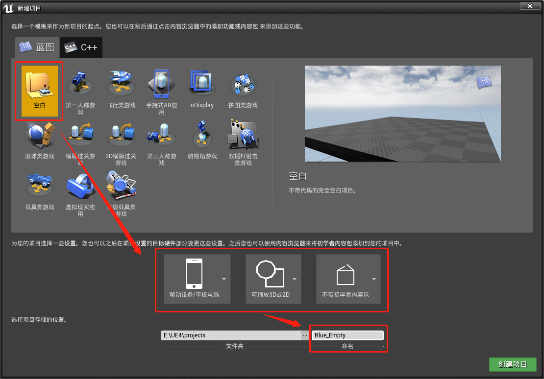 UE4 移动端最小包_main.obb.png-CSDN博客