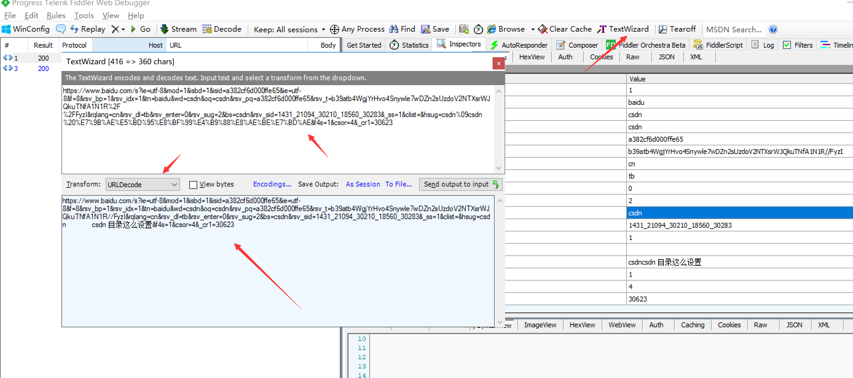 Fiddler使用基础_fiddler占用内存高-CSDN博客