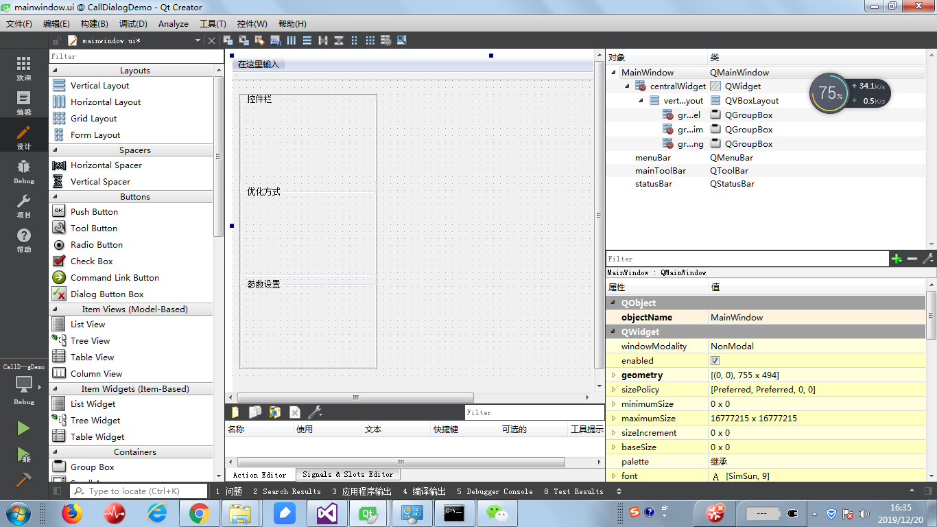 如何使用在QT界面中使用布局_qt在窗体布局中布局-CSDN博客