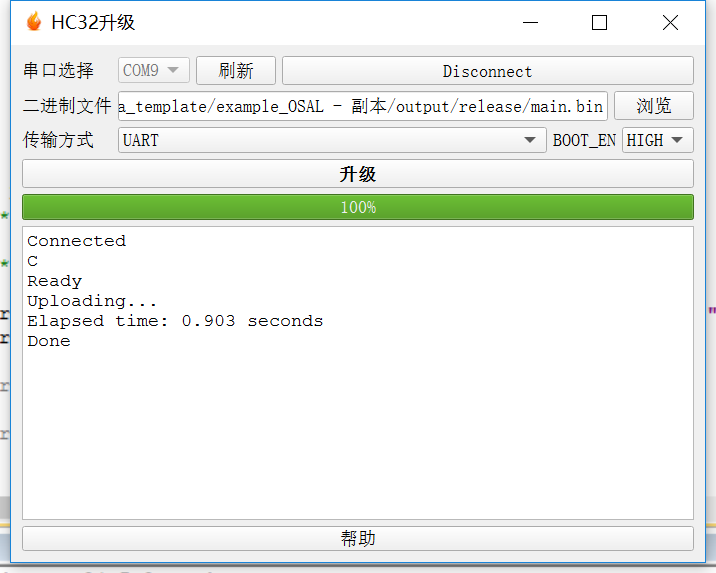 HC32L130基于Xmodem协议实现IAP串口在线升级_hc32 串口下载软件-CSDN博客