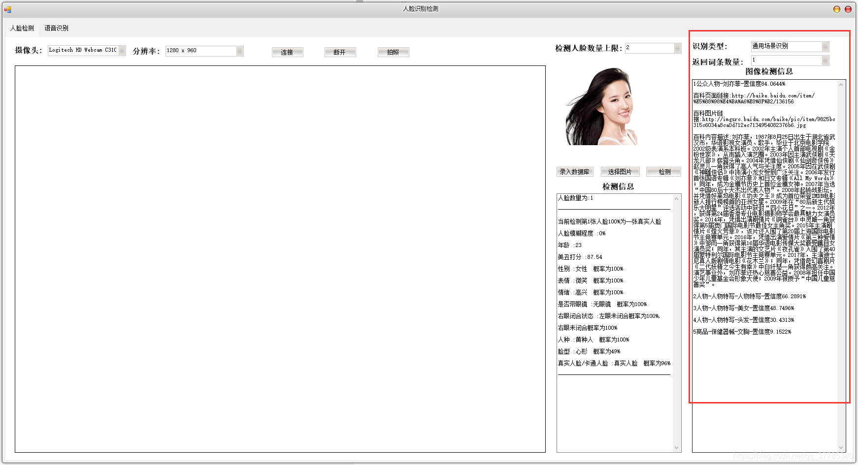 C调用百度ai之图像识别c使用ai通过一张图片查找文件夹内相似图片 Csdn博客 5691