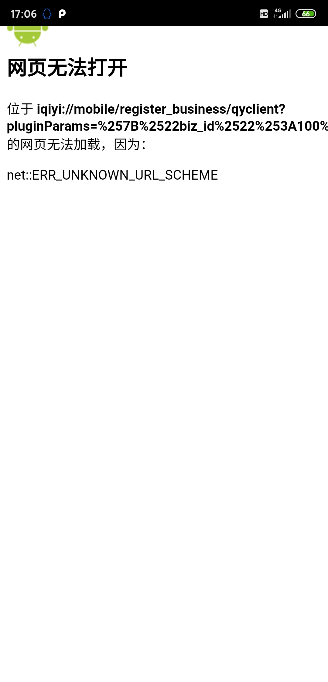 Android Webview加载h5页面，h5页面使用url Scheme唤起app失败android Webview中url怎么唤醒外部app Csdn博客 