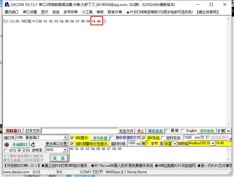 串口调试助手crc16modbus校验码计算crc16串口调试助手在哪里 Csdn博客 