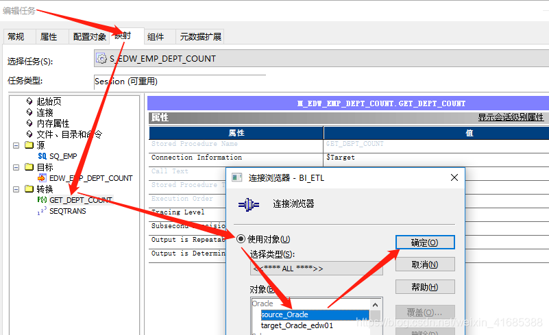 Informatica使用操作流程 存储过程调用、序列生成器 使用案例5 Informatica调用存储过程 Csdn博客