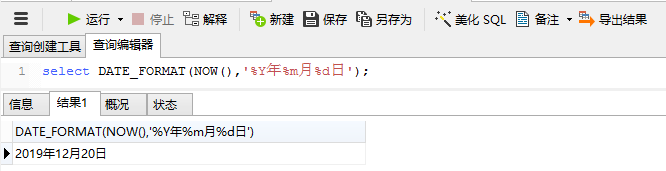 Oracle、mysql日期转xx年xx月xx日日期格式和金钱转中文大写数字的方法mysql将xx年xx月xx日转换为数字 Csdn博客