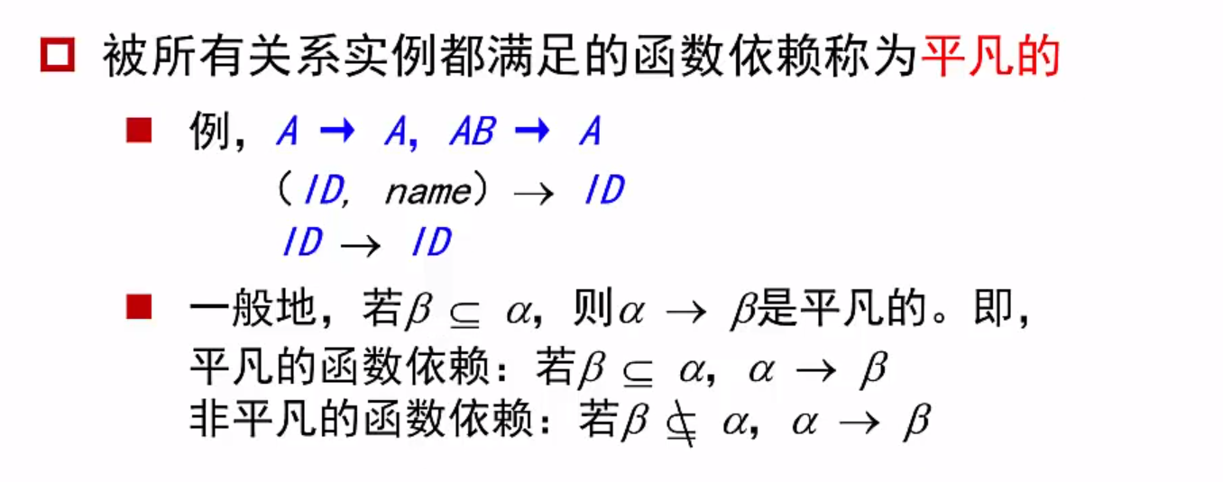 BCNF和第三范式的分解算法_bcnf分解算法-CSDN博客