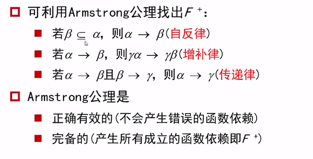 BCNF和第三范式的分解算法_bcnf分解算法-CSDN博客