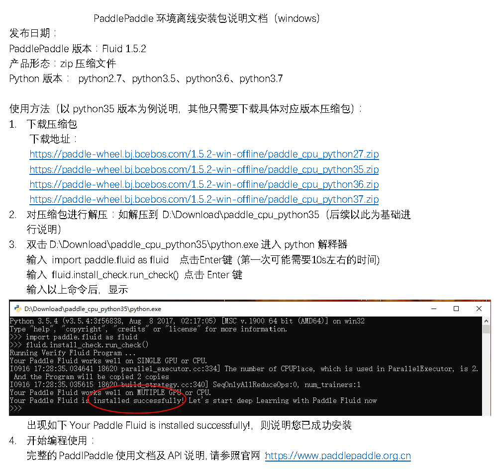 PaddlePaddle离线安装教程（不使用docker），Linux和Windows_paddlehub 离线安装-CSDN博客