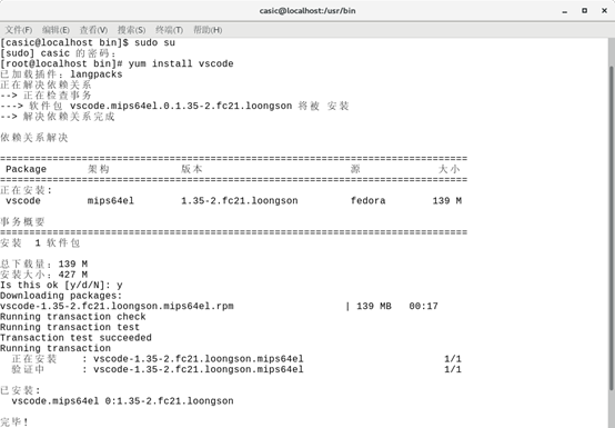 linux安装vscode（中标麒麟+龙芯CPU）-CSDN博客