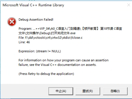 C语言文件操作_stream.valid()-CSDN博客
