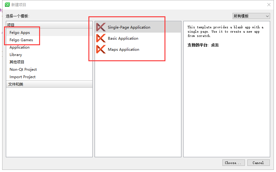 Felgo之初体验--安装与运行-CSDN博客
