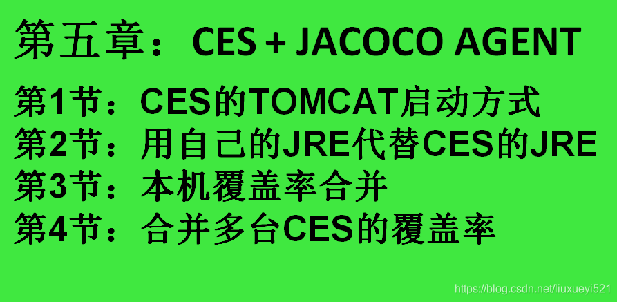 自己公司项目中引用jacoco,及多报告合并super Jacoco 多次报告合并 Csdn博客