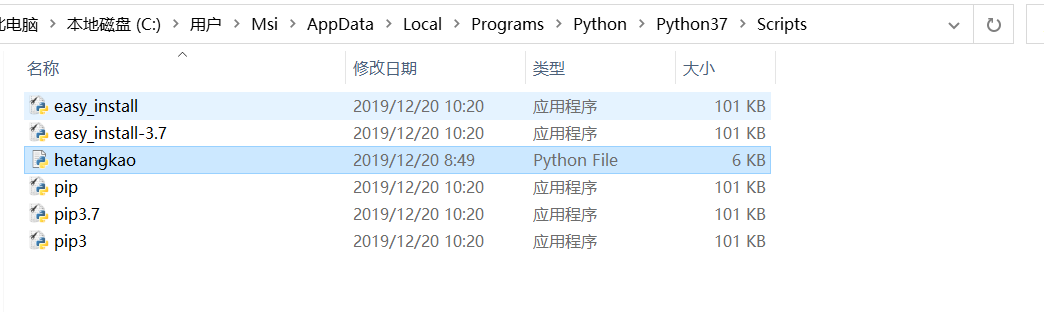 如何将py文件转换成exe文件intitle如何把py文件改成exe Csdn博客 
