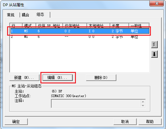 S7-300（主从站）PROFIBUS-DP连接_s7 300中cp模块做dp从站报链路链接错误-CSDN博客