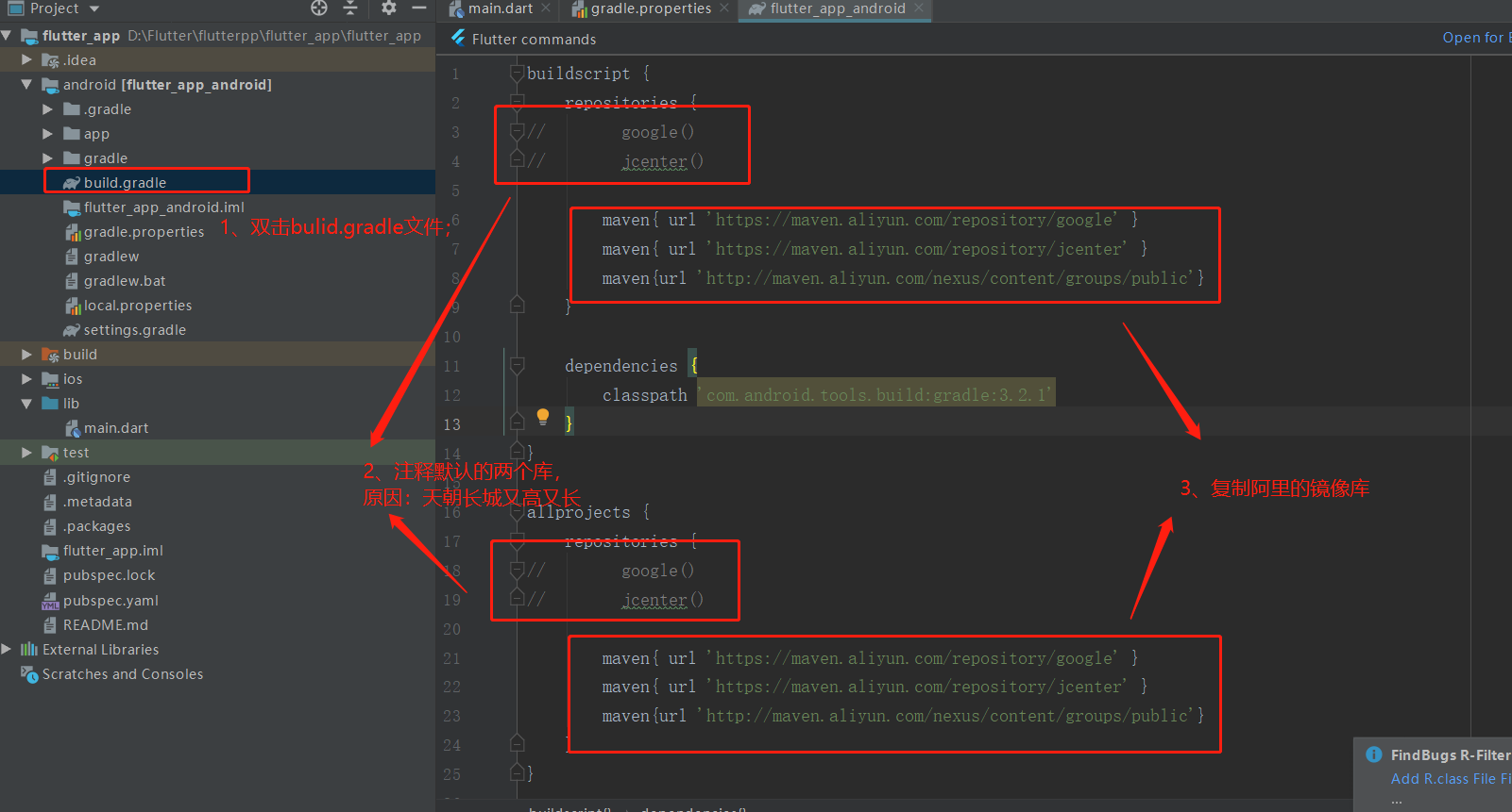Flutter入门坑一Could not resolve com.android.tools.build:gradle:3.2.1.-CSDN博客