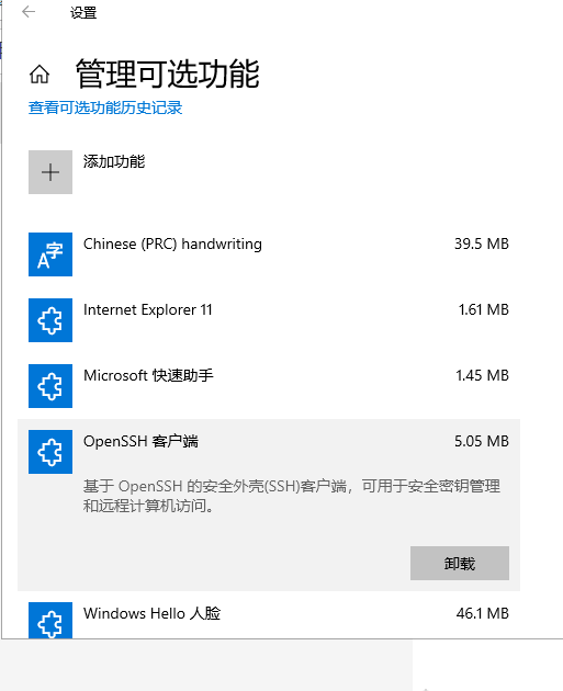 windows ssh连接docker 容器-CSDN博客