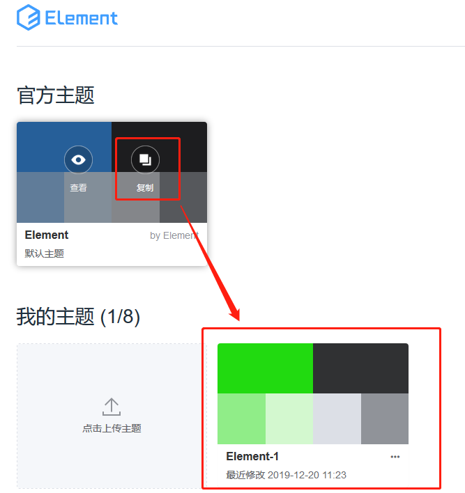 Element UI 引入自定义主题（自己配色自己用）_elementui 上传主题-CSDN博客