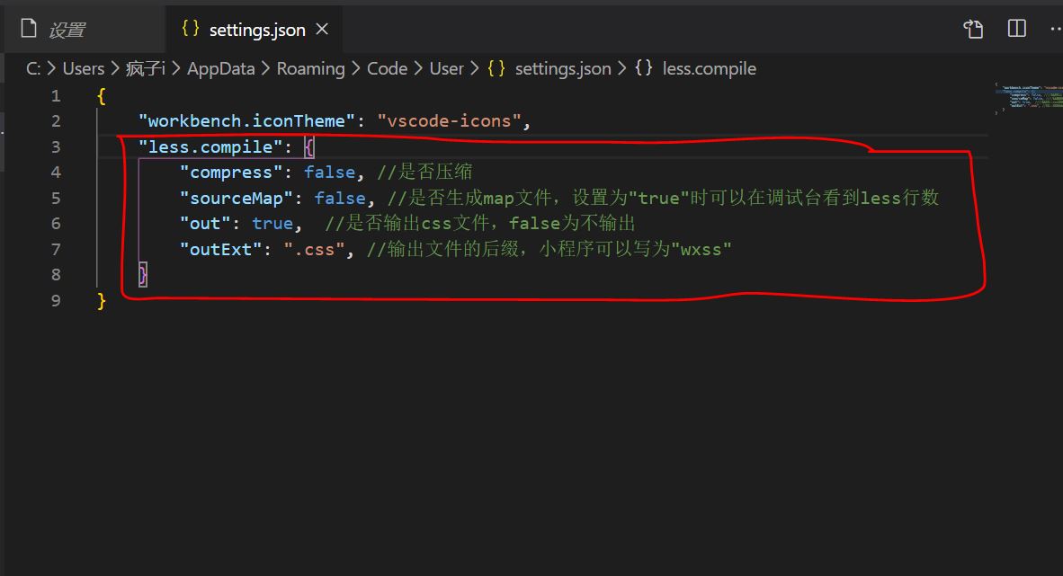 Less的简单使用——在VSCode中配置less环境_easy less 配置 指定less-CSDN博客