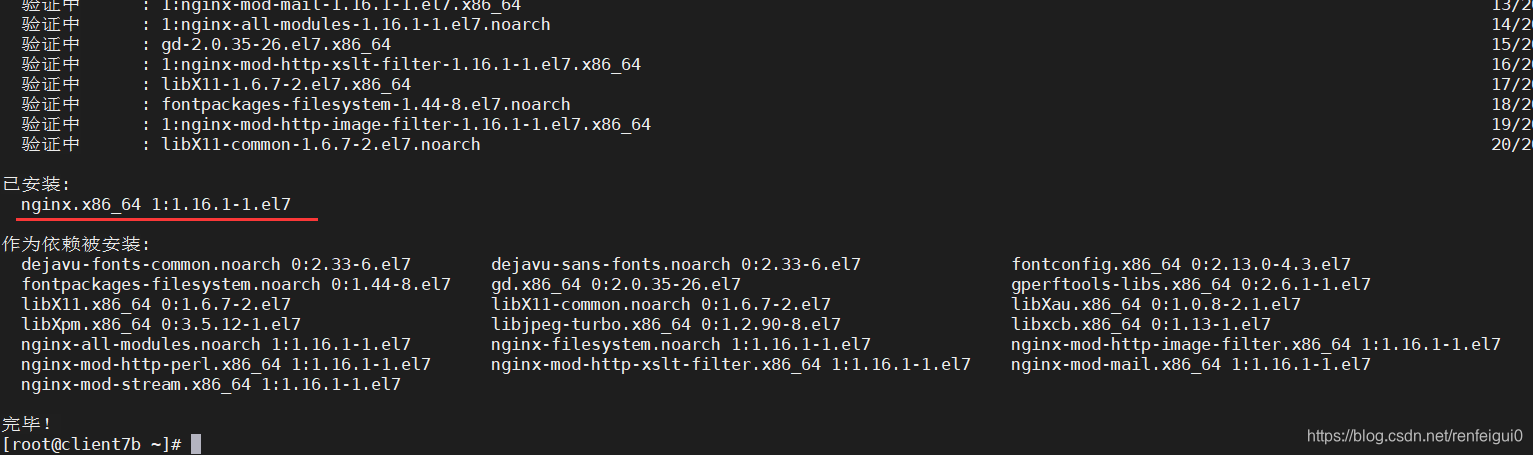 Yum安装软件,提示没有可用的软件包解决方法(centos 7、centos8)没有可用软件包 Epel Release。 Csdn博客