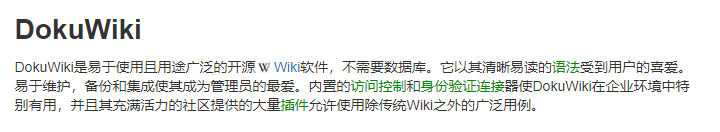 centos7下docker安装dokuwiki_docker下搭建dokuwiki,访问时报错-CSDN博客