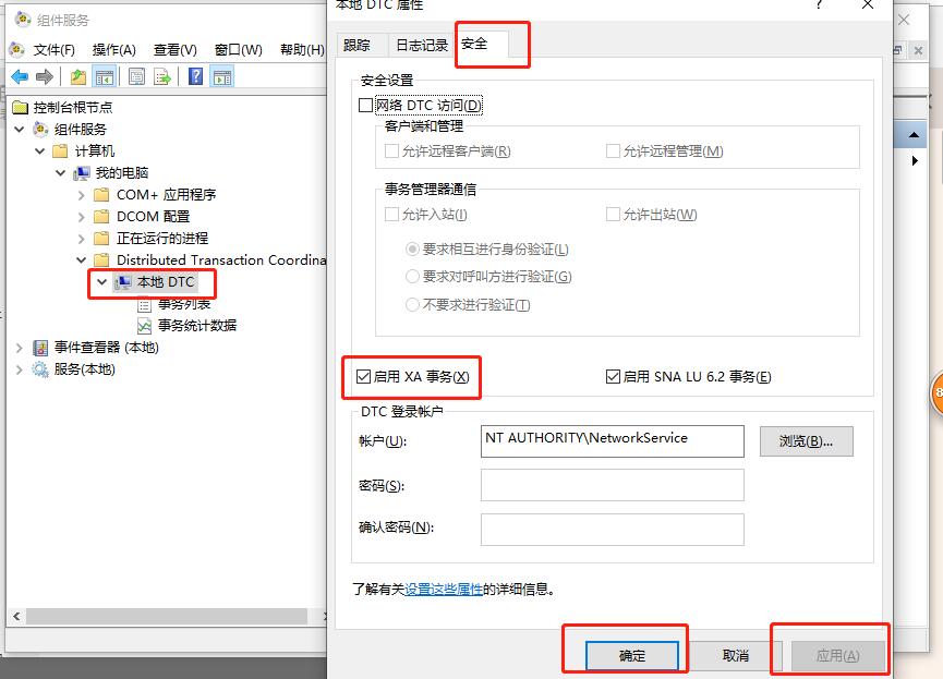 SqlServer开启XA_javax.transaction.xa.xaexception: com.microsoft.sq-CSDN博客