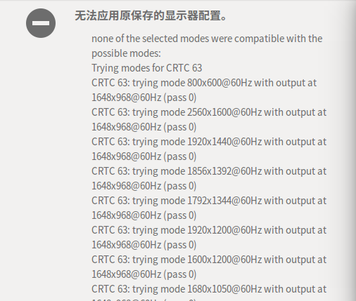 虚拟机Ubuntu开机后提示：无法应用原保存的显示器配置（屏幕显示问题）_ubuntu打开显示无法应用原保存的显示器配置-CSDN博客