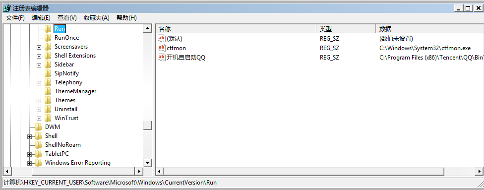 C/C++程序设计13：代码实现开机自启动--以QQ为例_win32c++ 打开qq-CSDN博客