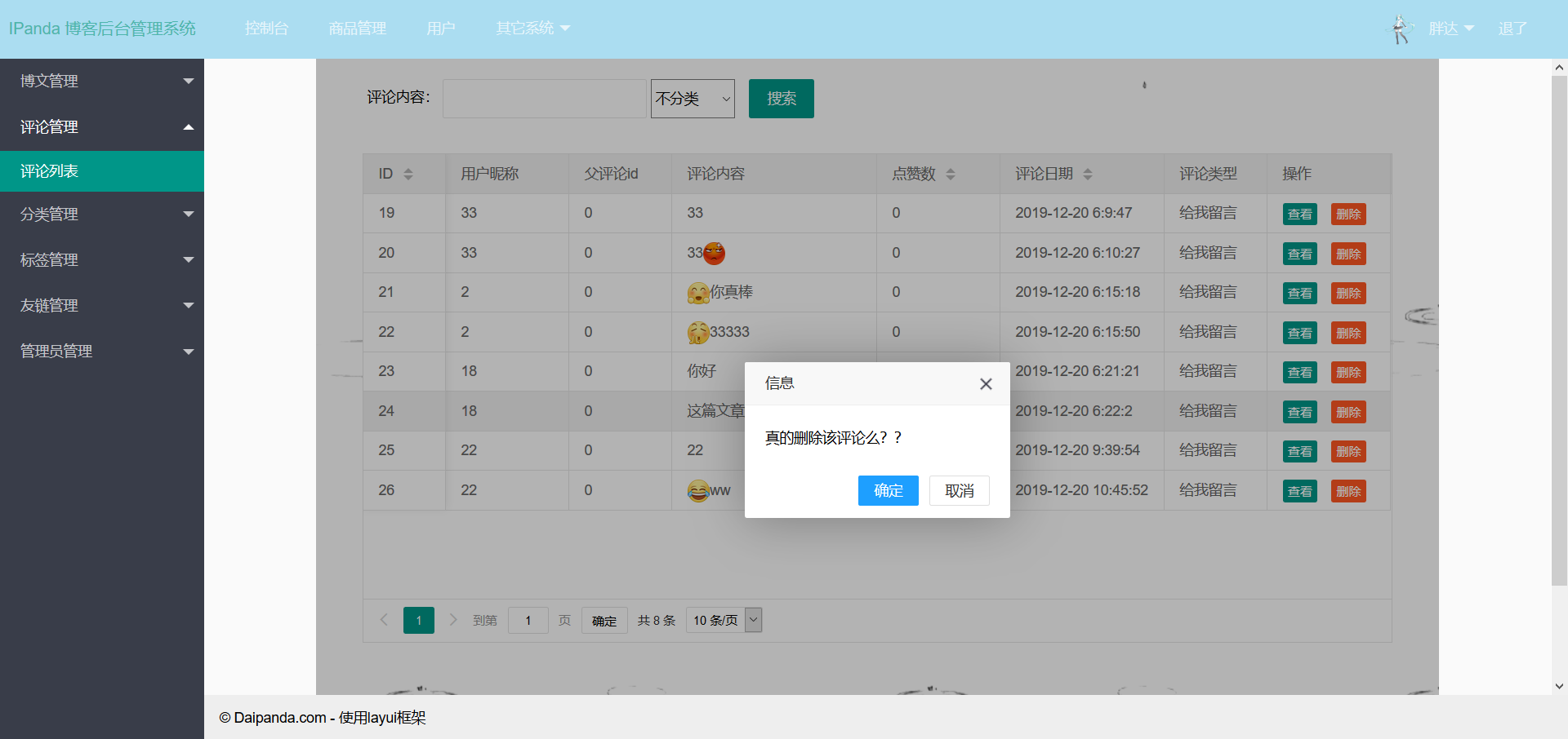Javaweb个人博客项目：手把手教你实现博客后台系统之界面图展示1博客系统后台模块 Csdn博客 