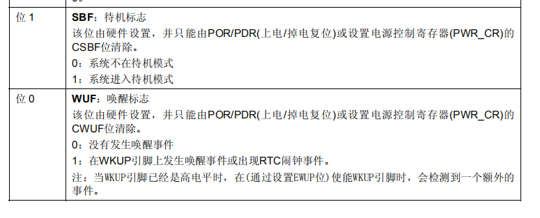 关于STM32L151使用HAL库，进入standby模式与唤醒中的坑_stm32l151hal定时进入standby模式-CSDN博客