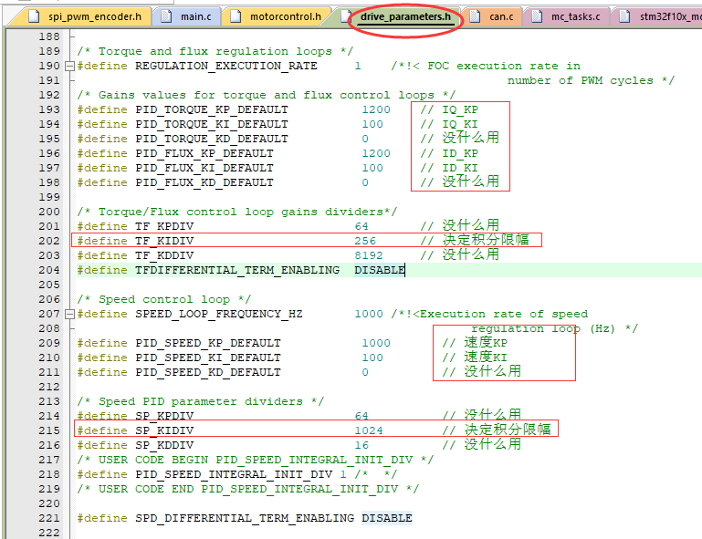 STM32 电机教程 27 - ST MCLIB实战之 PID参数调节_st mcsdk的pid参数整定-CSDN博客