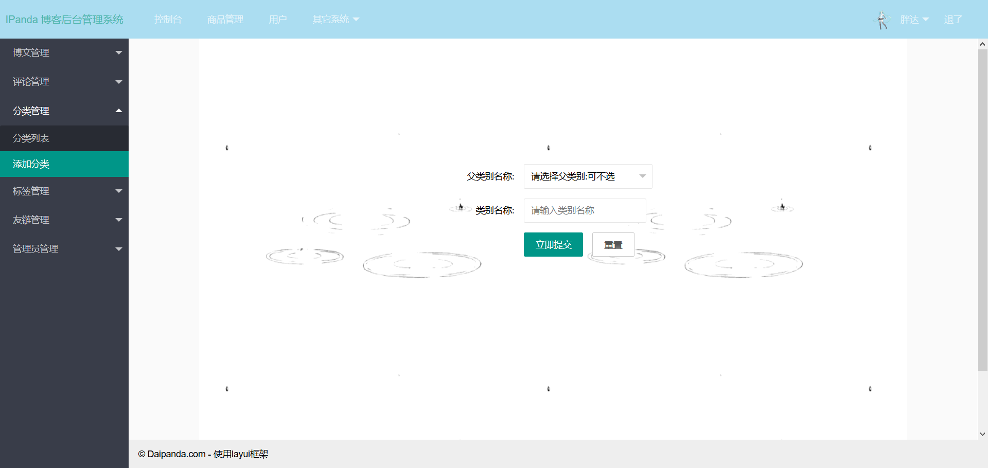 Javaweb个人博客项目：手把手教你实现博客后台系统之分类管理模块6用javaweb完成后台专业信息管理模块功能 Csdn博客