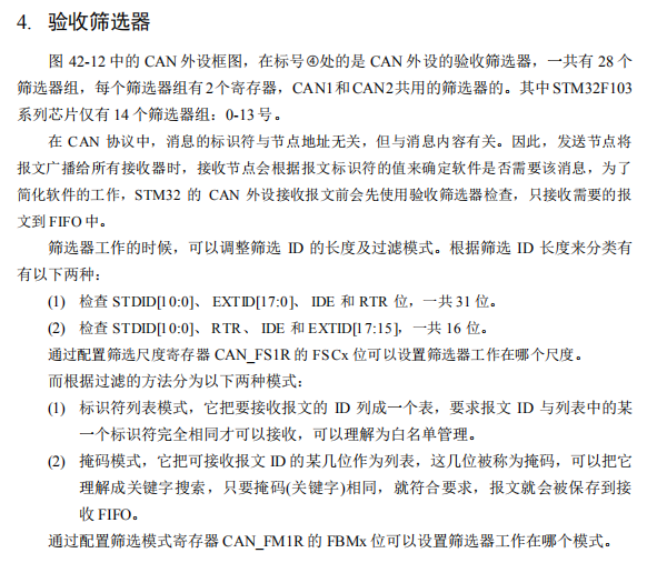 Stm32学习笔记（2）——使用cubehal库实现can通讯stm32hal库学习 Can笔记 Csdn博客