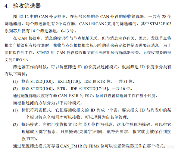Stm32学习笔记(2)——使用cubehal库实现can通讯stm32hal库学习 Can笔记 Csdn博客