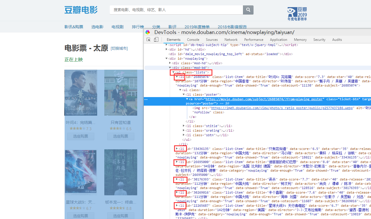 【python】爬取正在上映的豆瓣电影信息（etree、xpath）_爬虫爬取国内电影,要求有在哪上映的-CSDN博客