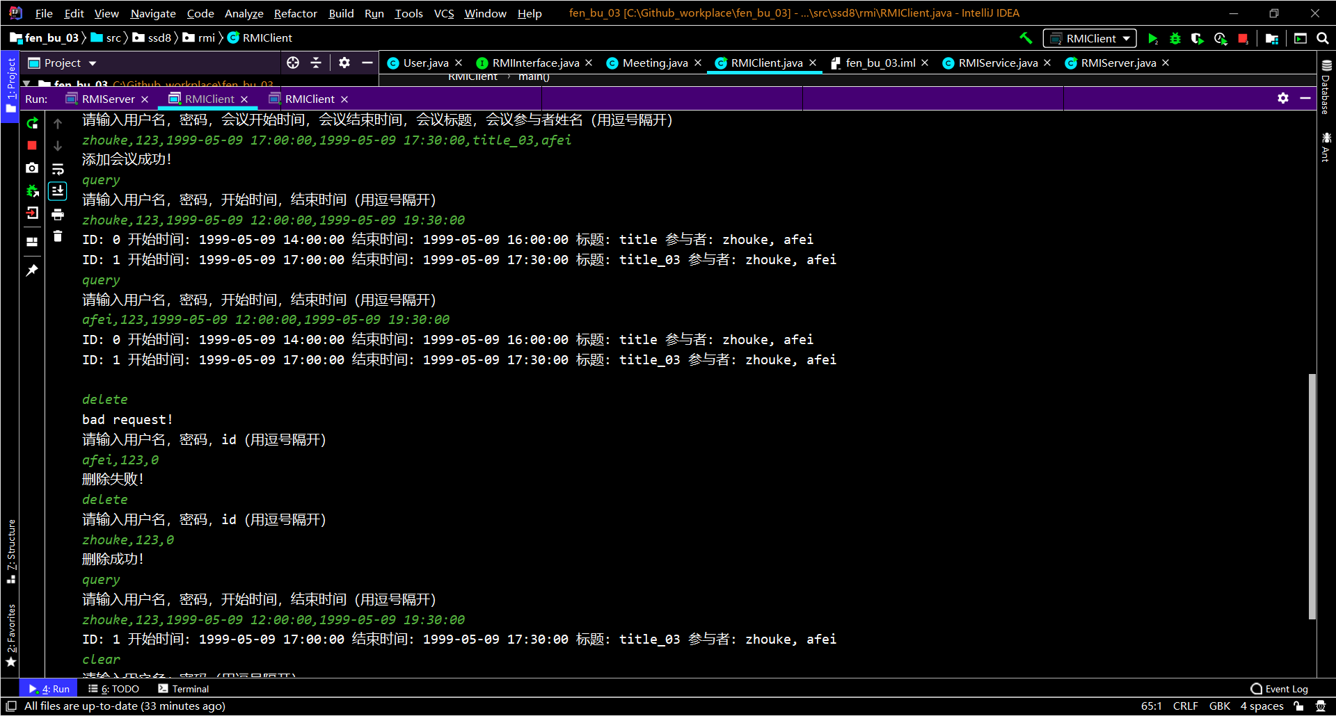 RMI实例—RMI分布式议程服务—分布式实验—西工大-CSDN博客