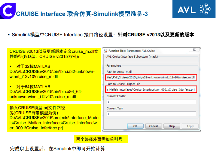 Cruise学习-Cruise2015 interface和MATLAB 2018B 联合仿真_cruise interface-CSDN博客