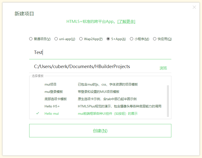 HbuilderX 用android studio 本地打包app_hbuilder app 生成本地app打包资源-CSDN博客