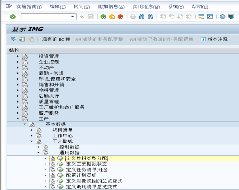 SAP PP配置详解之四：工艺路线_冰河世纪sap-CSDN博客