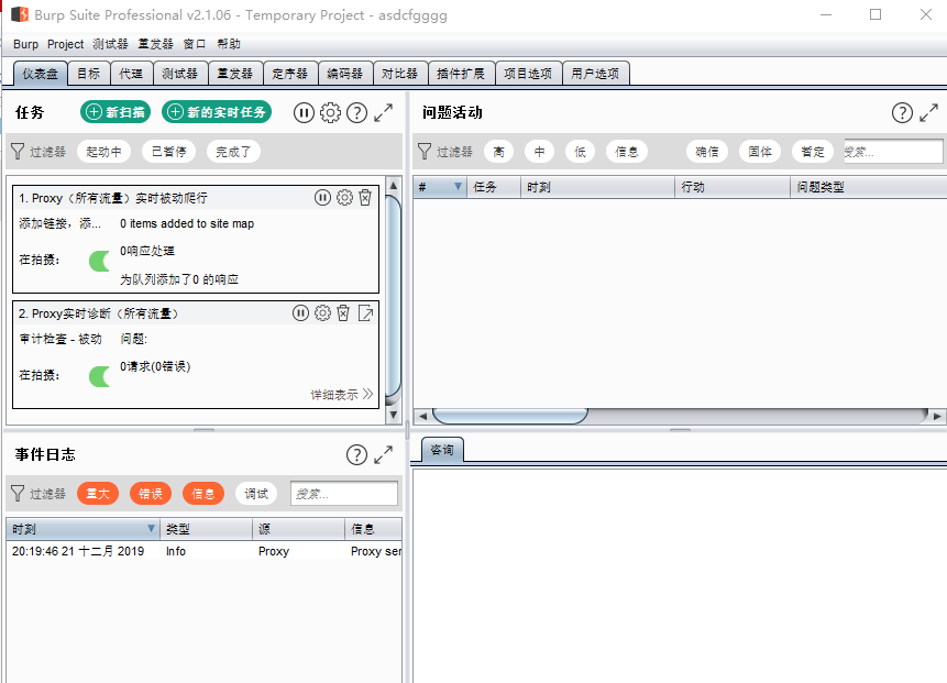 burpsuite插件安装教程_burpsuite 安装插件-CSDN博客