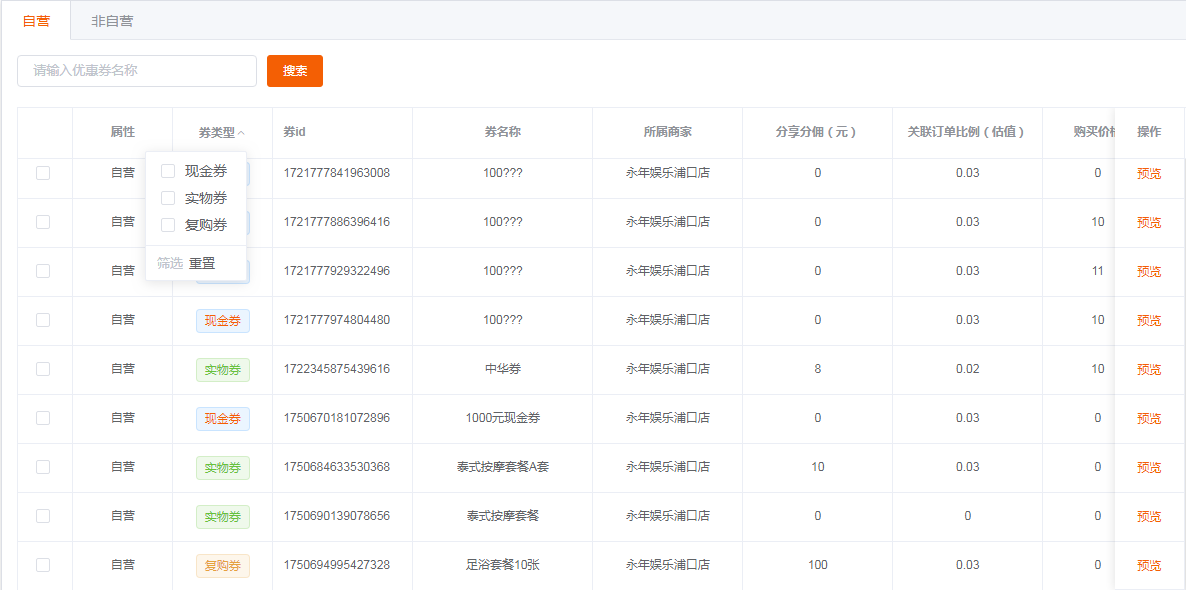 element-ui中table组件筛选数据_elementui table过滤数据-CSDN博客