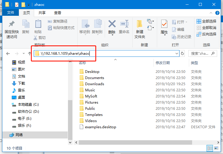 Ubuntu安装Samba服务，实现Windows下直接访问Ubuntu文件夹_windows链接ubuntu网盘-CSDN博客