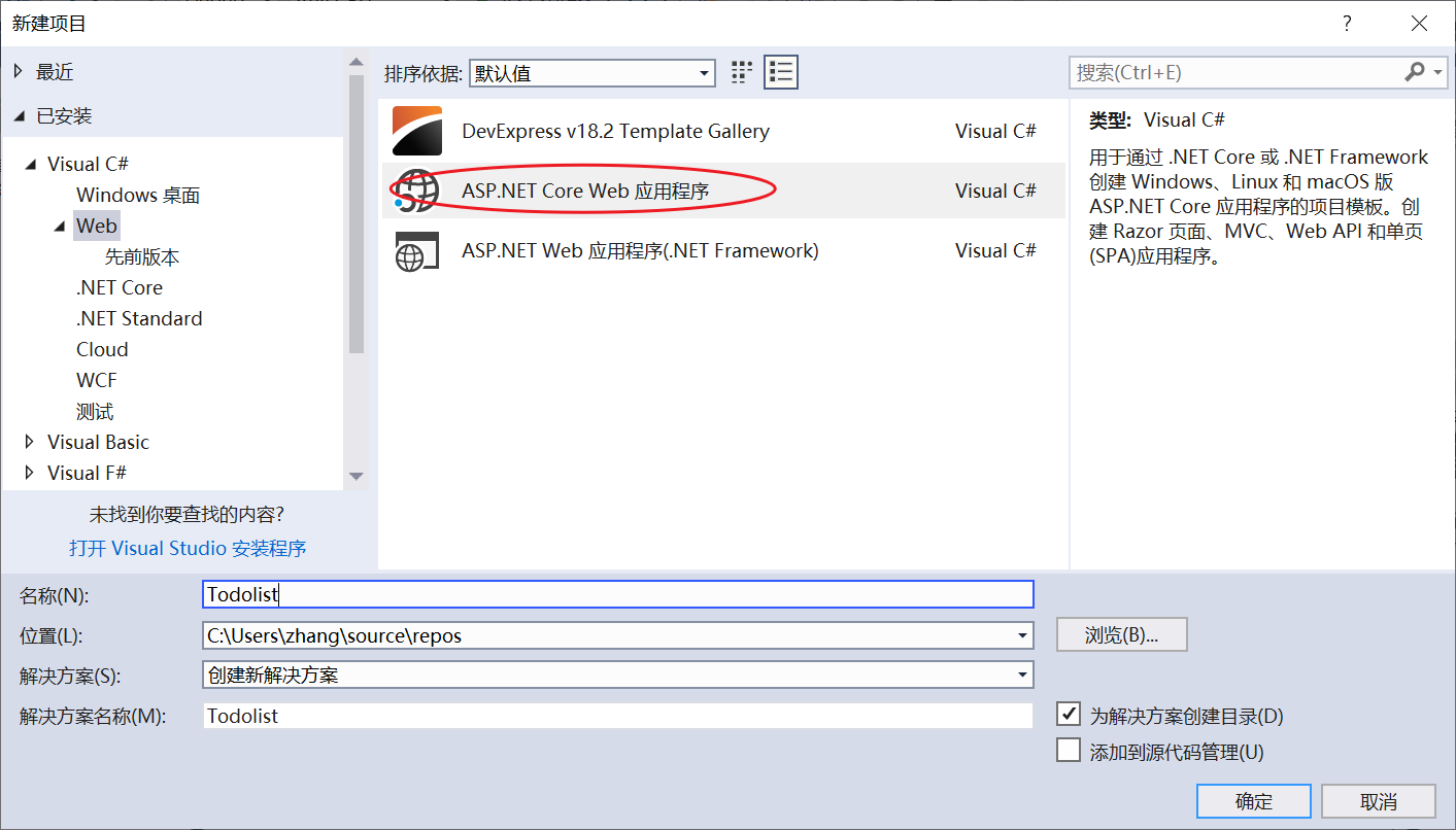 使用VS2017编写asp.net core webapi_vs2017 webapi-CSDN博客