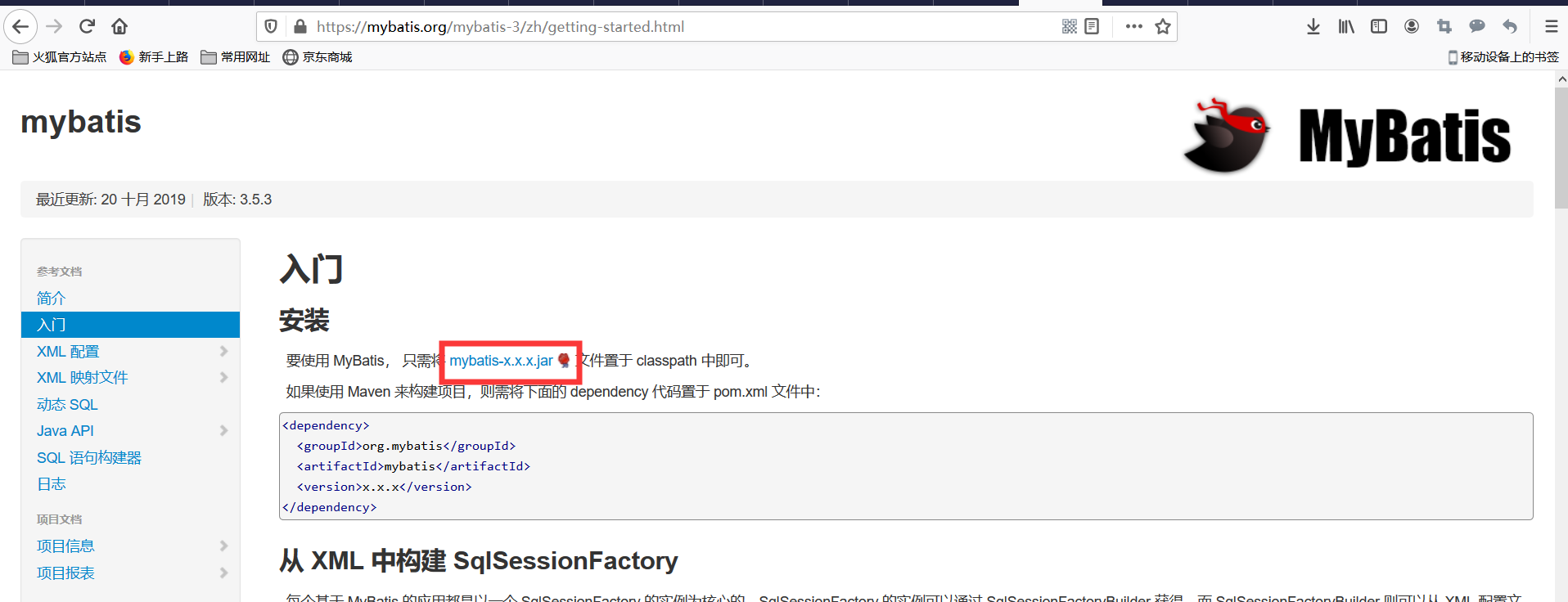 Mybatis入门程序的详细教程mybatis入门程序可以用57版本的mysql吗 Csdn博客
