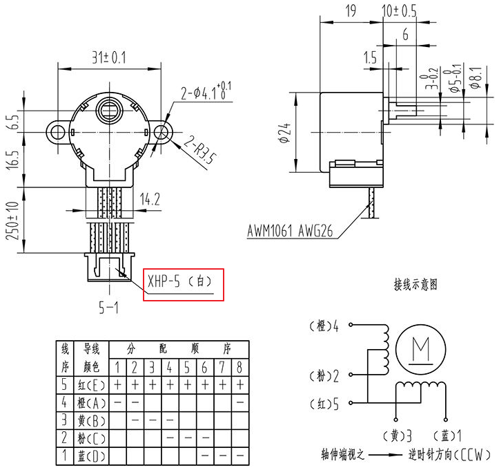 24BYJ48电机的使用，带驱动程序_24byj48 12v接线图-CSDN博客