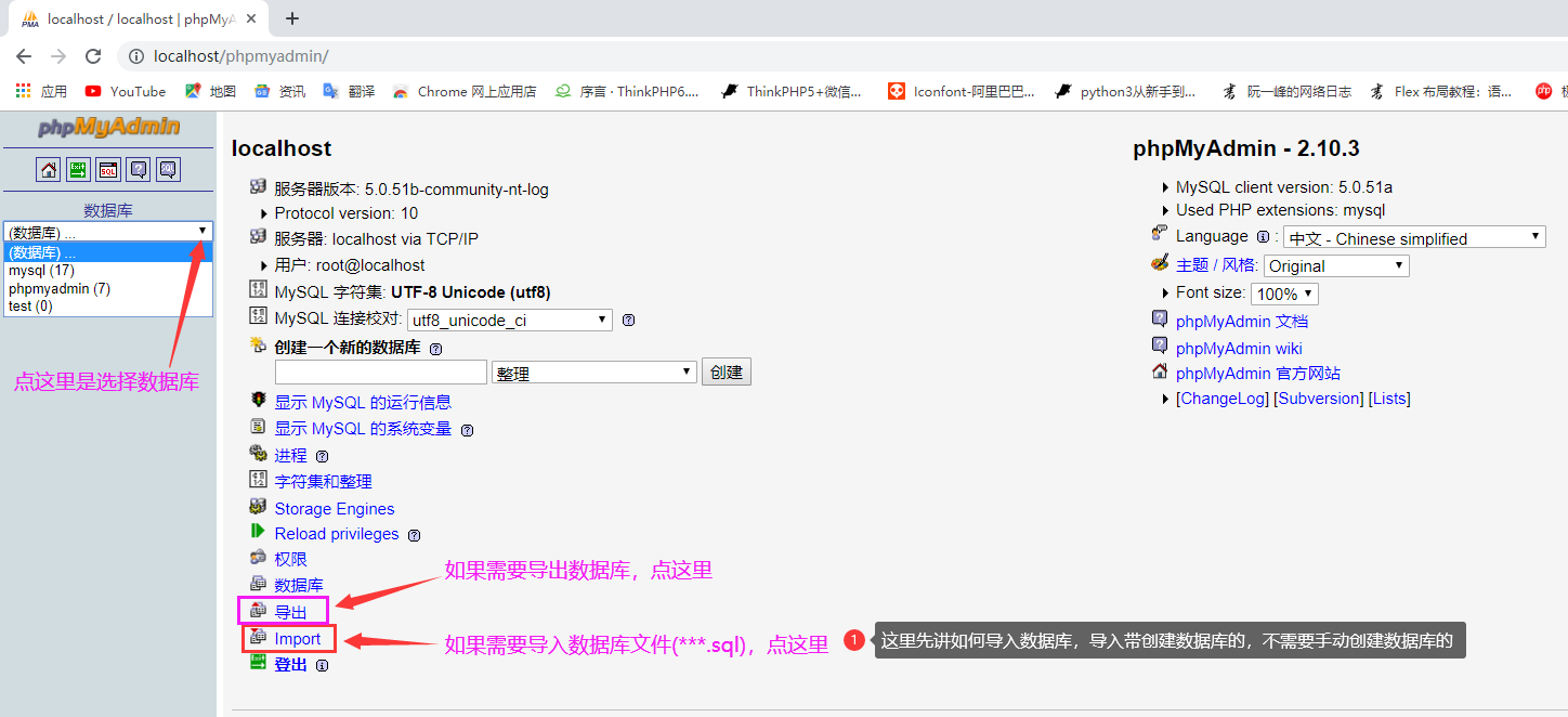 appserver使用教程、数据库导入、运行php_appserv数据库导入-CSDN博客