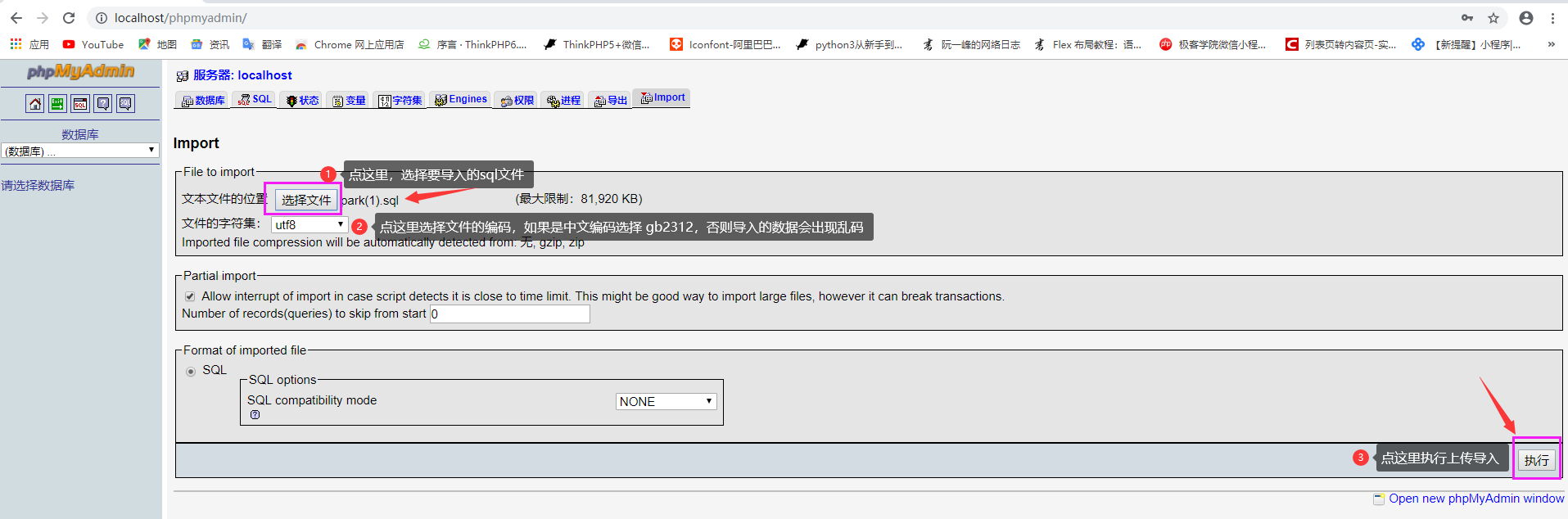 appserver使用教程、数据库导入、运行php_appserv数据库导入-CSDN博客
