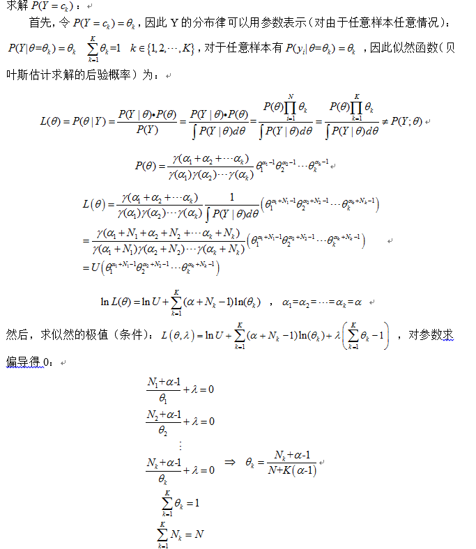 统计学习方法——（第四章）贝叶斯估计与参数估计总结，含MLE、MAP、Bayes例题与推导_贝叶斯估计例题详解-CSDN博客