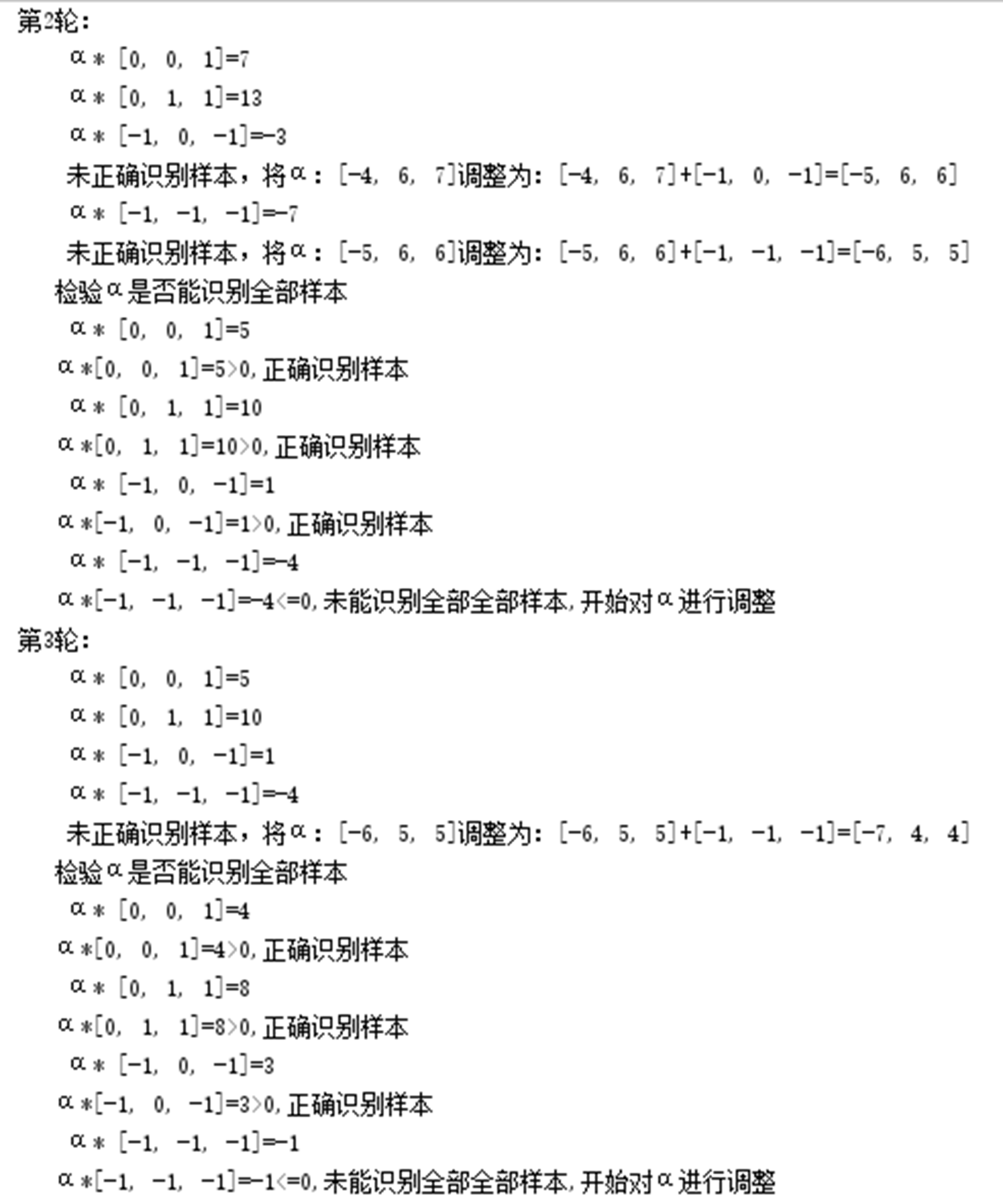 Python 线性分类器小游园的博客 Csdn博客python线性分类 