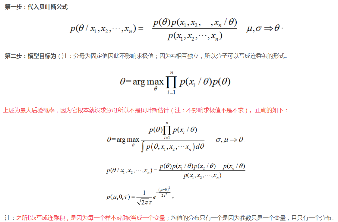 统计学习方法——（第四章）贝叶斯估计与参数估计总结，含MLE、MAP、Bayes例题与推导_贝叶斯估计例题详解-CSDN博客