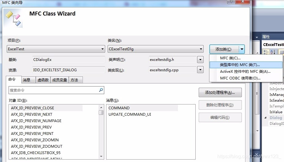 Vs2010 对excel读写操作vs读写excel Csdn博客